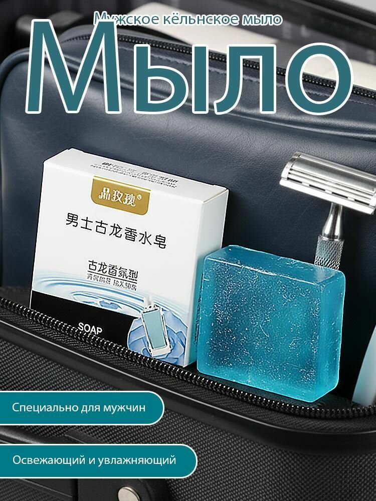 Одеколон мыло