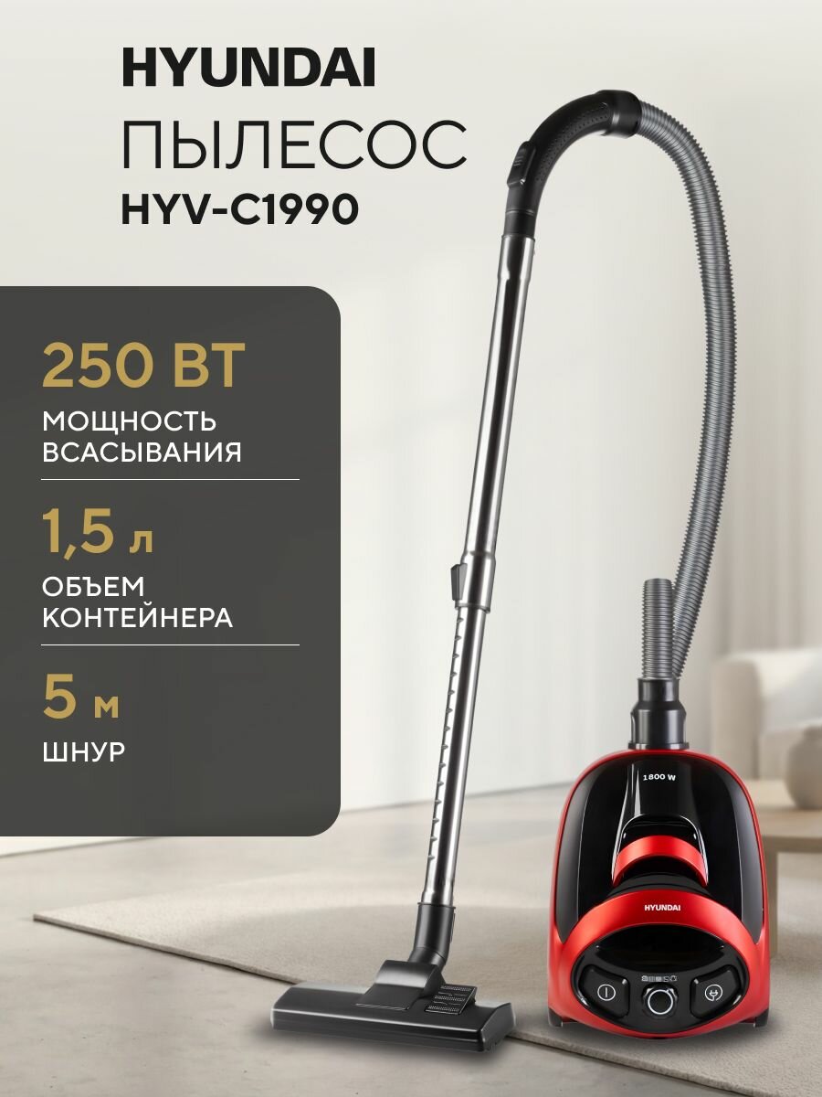 Пылесос с контейнером Hyundai HYV-C1990 1800 Вт
