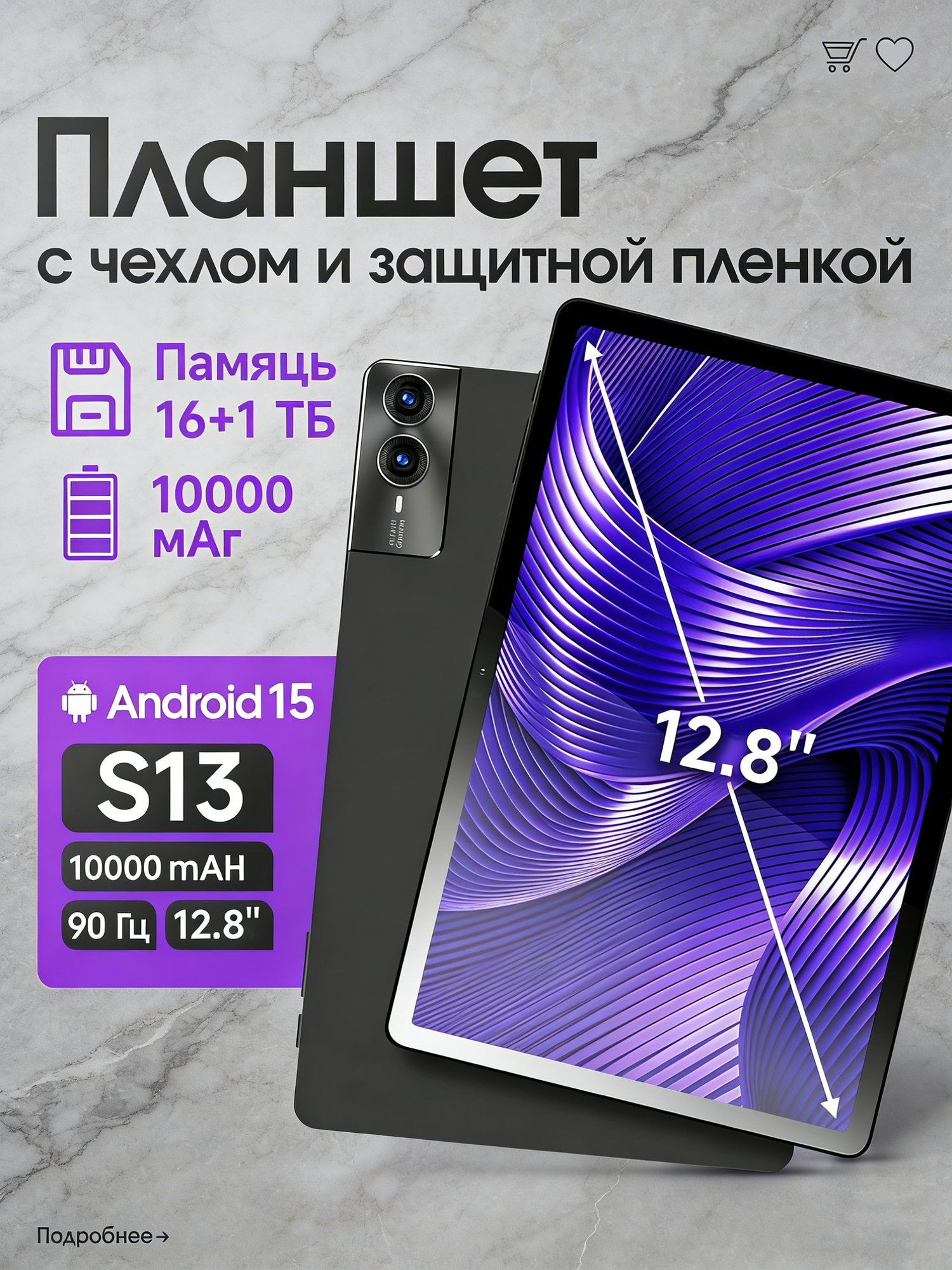 Игровой планшет Android 15 Galaxy S13, 12.8", 16/1024 ГБ, 10000 мА·ч, 2560x1600, с клавиатурой и мышью, полный комплект.