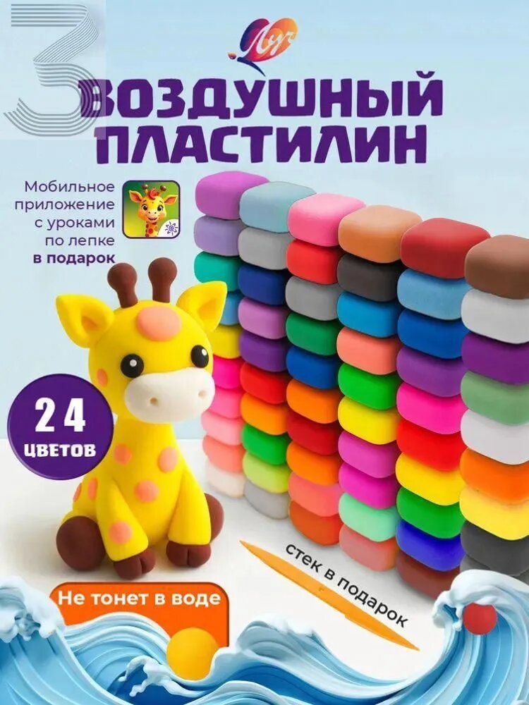 Воздушный легкий мягкий пластилин для малышей 60 штук / набор для лепкиXL