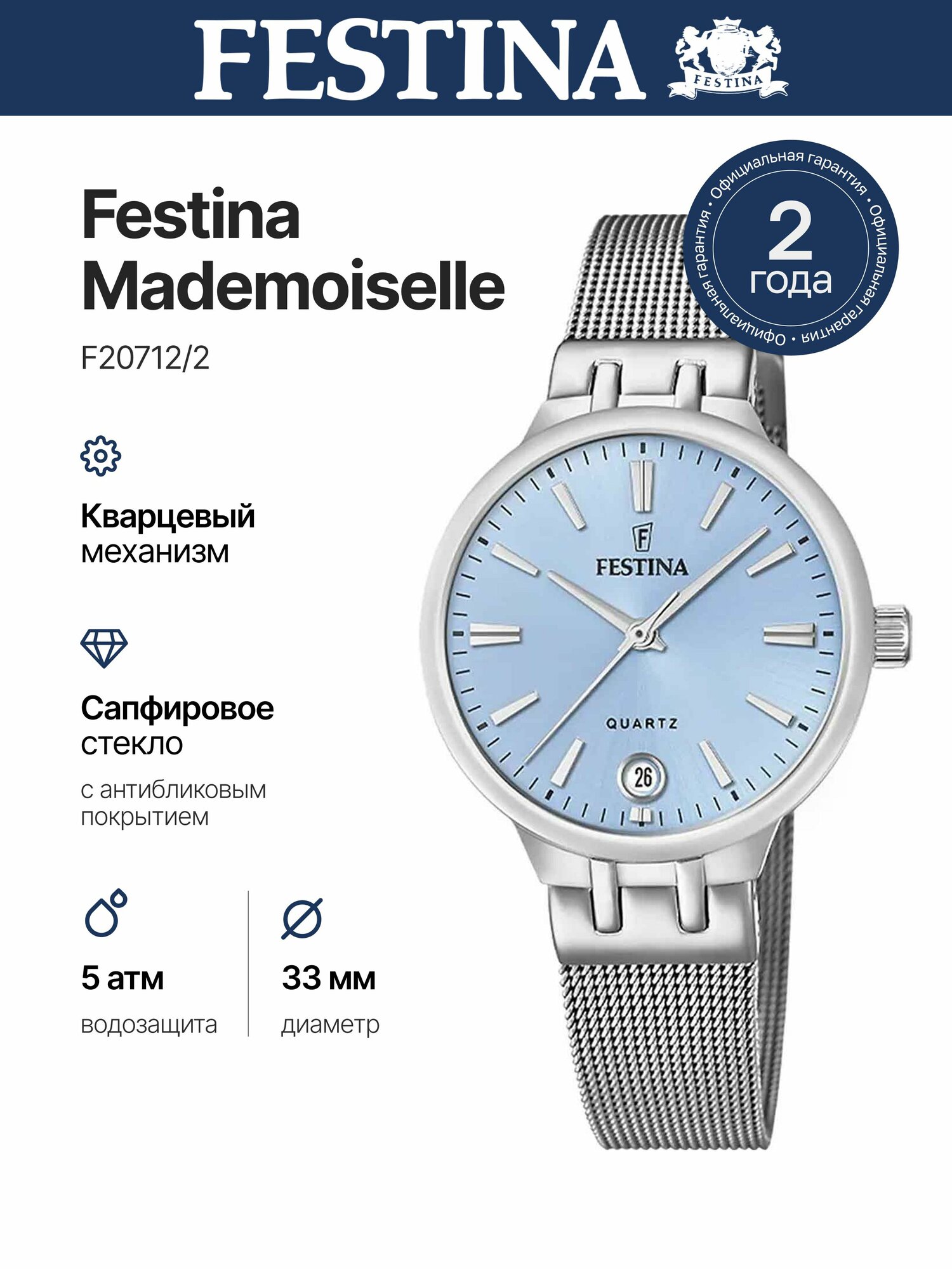 Наручные часы