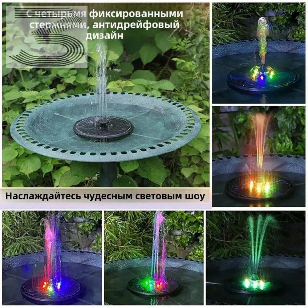 Фонтан садовый, солнечный, с подсветкой, для пруда, бассейна и сада — фото 1