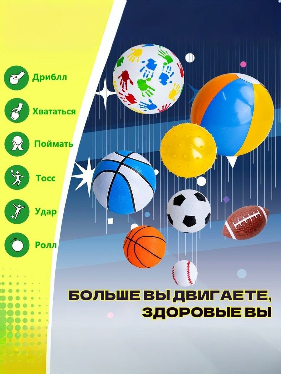 Мяч для детей — фото 1