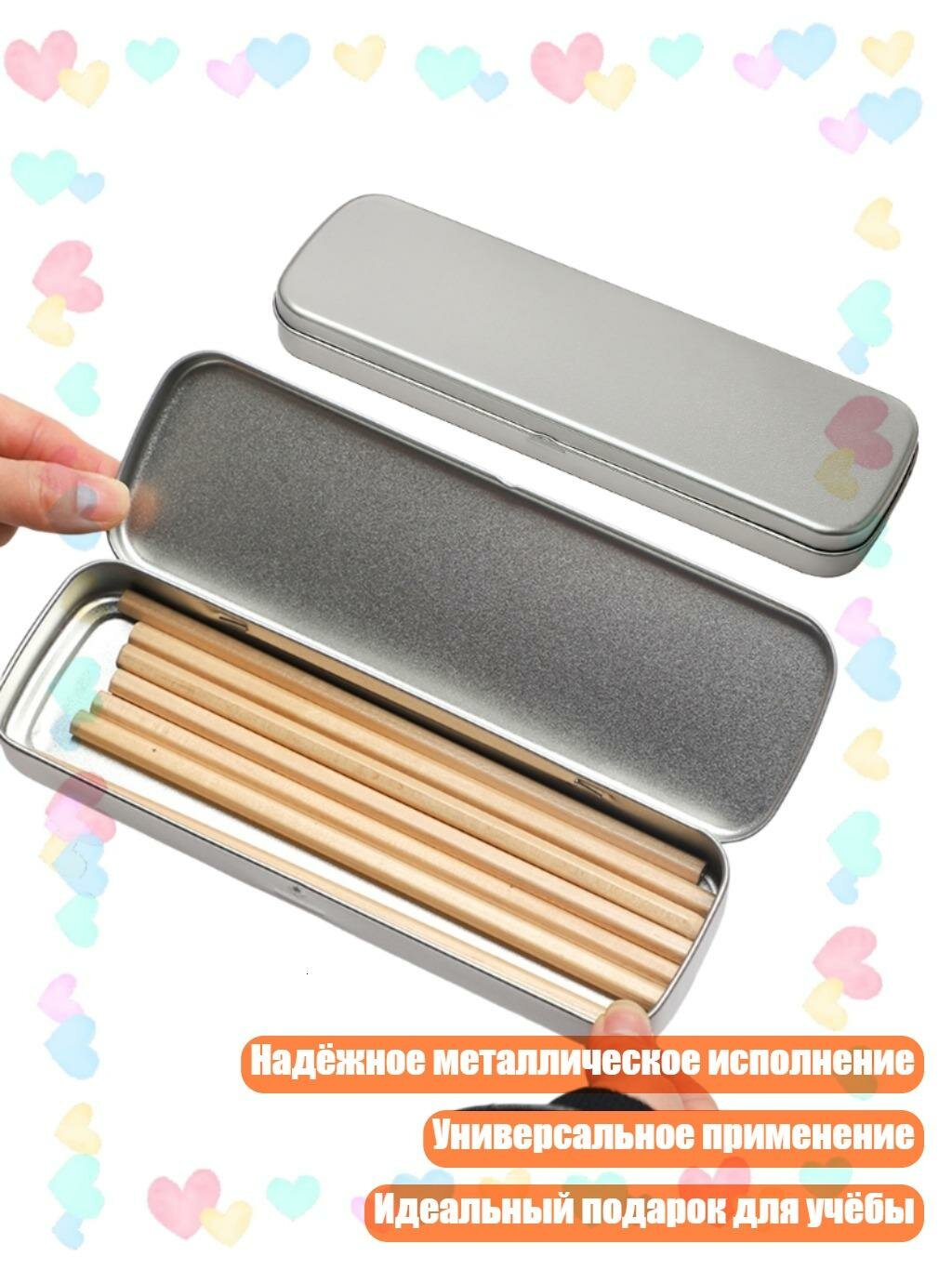 Пенал для ручек и карандашей