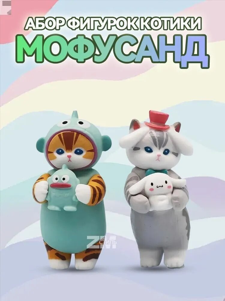 Набор фигурок котики Мофусанд / Mofusand Cats 6шт (7см) из ПВХ для коллекционеров, милые котики — фото 1