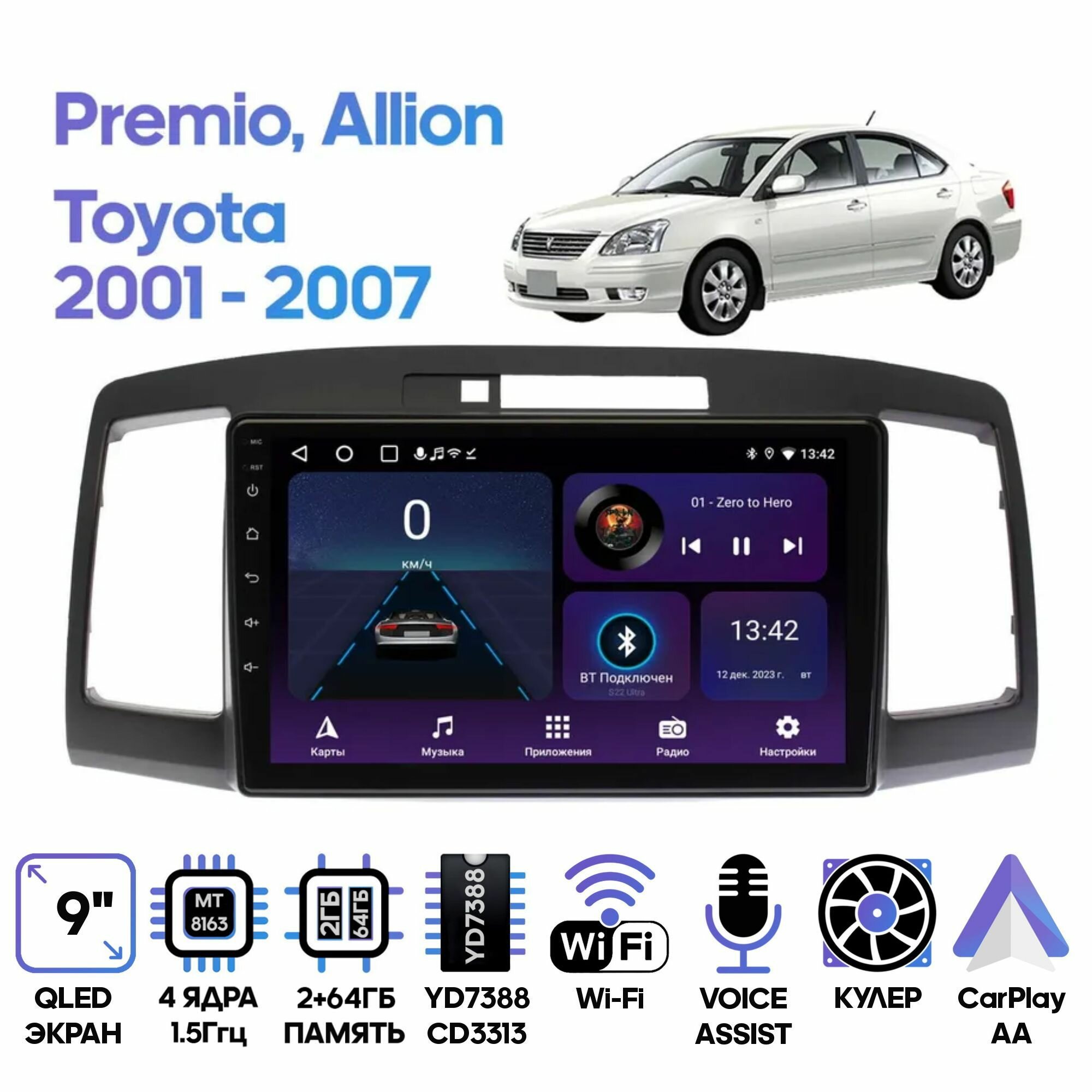 Магнитола Toyota Premio/Allion 2001 - 2007 / 9 дюймов, 2/64GB, 4 ядра, Wi-Fi, Android 9 / Wide Media