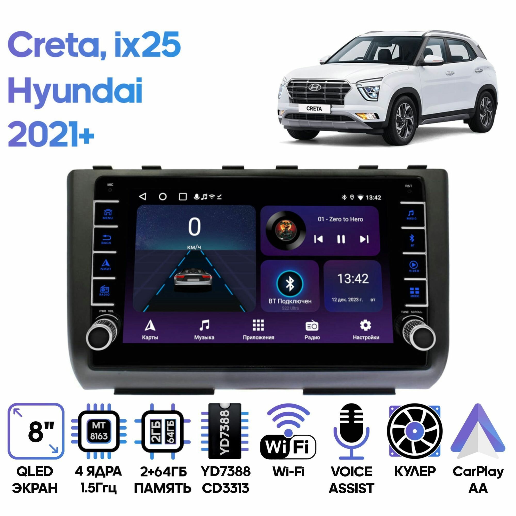 Магнитола Hyundai Creta, ix25 2021+ / 9 дюймов, 2/64GB, 4 ядра, Wi-Fi, Android 9 / Wide Media