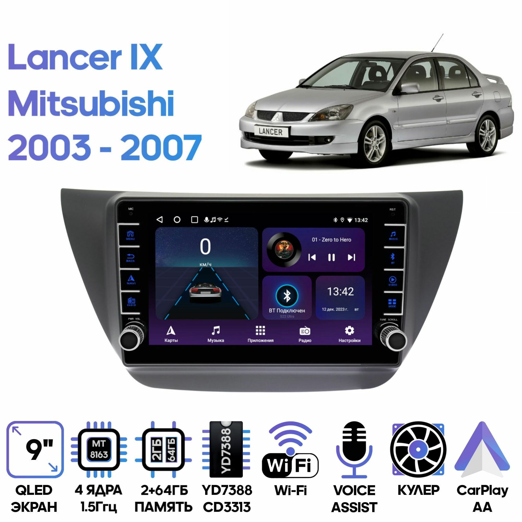 Магнитола Mitsubishi Lancer IX 2003 - 2007 / 8 дюймов, 2/64GB, 4 ядра, Wi-Fi, Android 9 / Wide Media