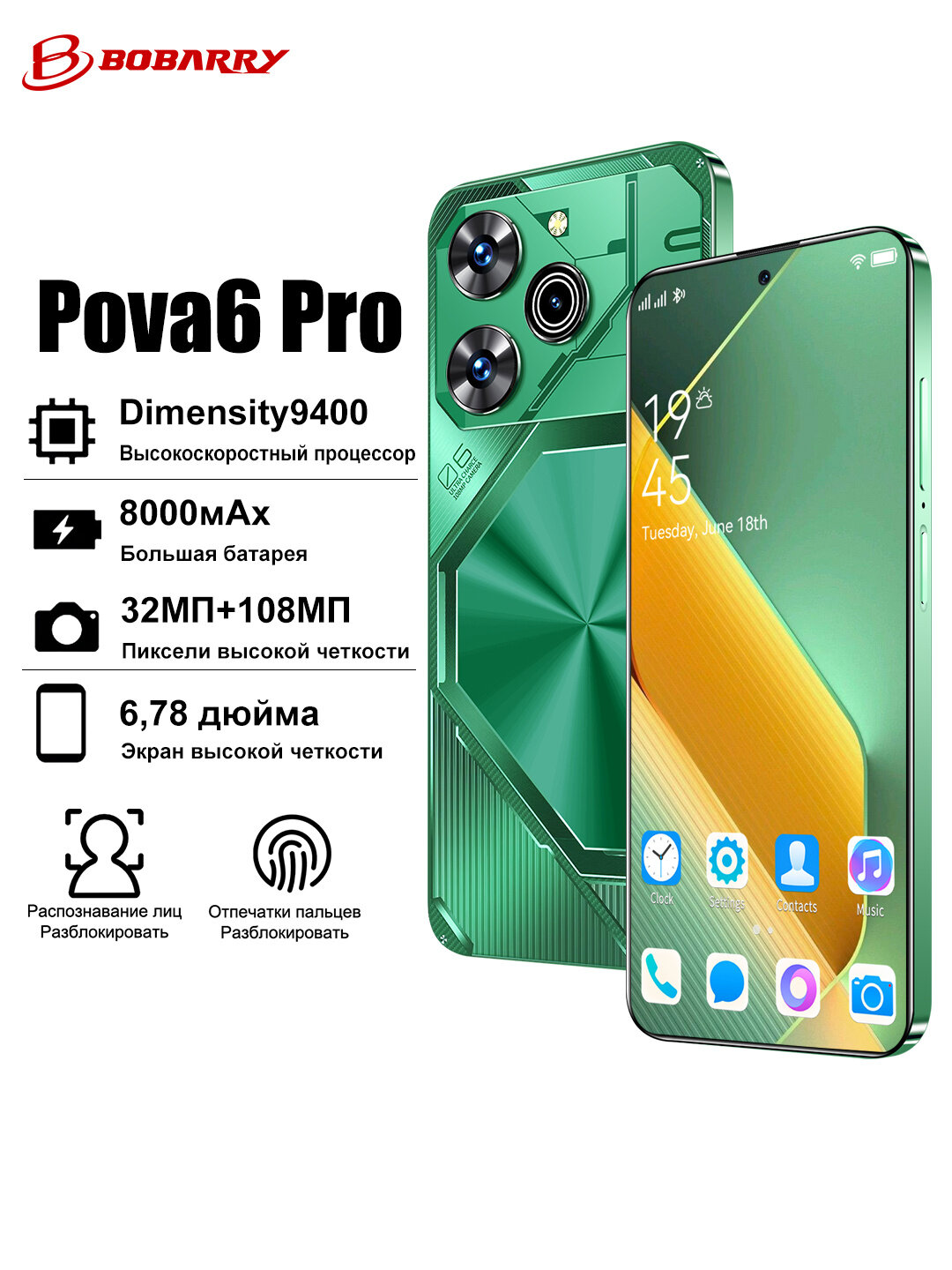 Новый игровой телефон POVA 6 Pro 5G 2SIM Dimensity 9400 16/1TB 8000 мАч Андроид 14 Русский , Зеленый