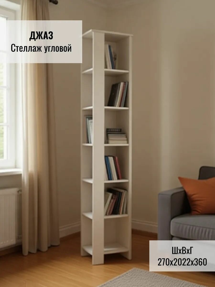 Джаз терминал Анкор белый