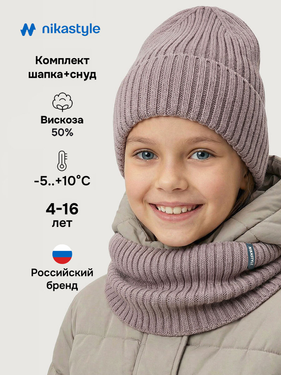 Комплект с головным убором для девочек