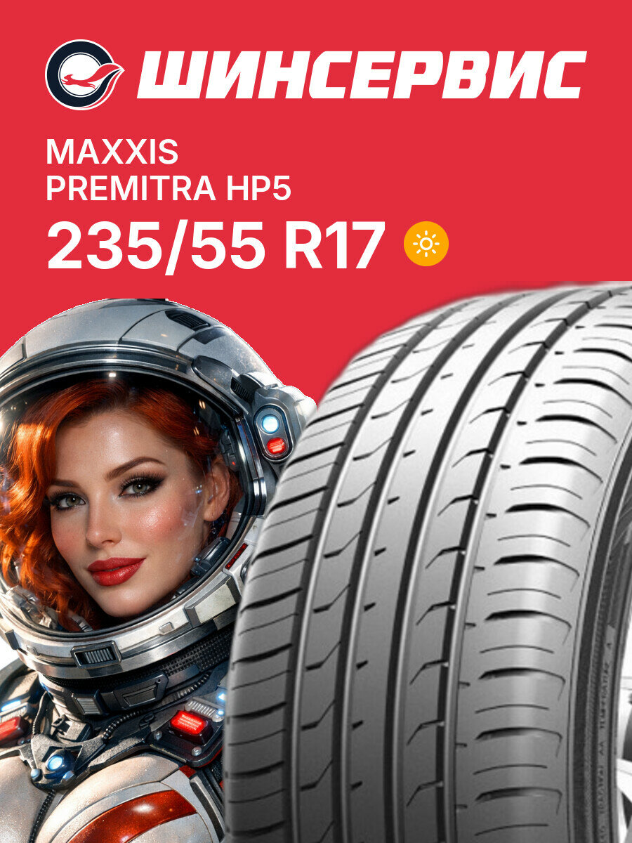 Летняя шина Maxxis HP-5 Premitra 235/55 R17 99V