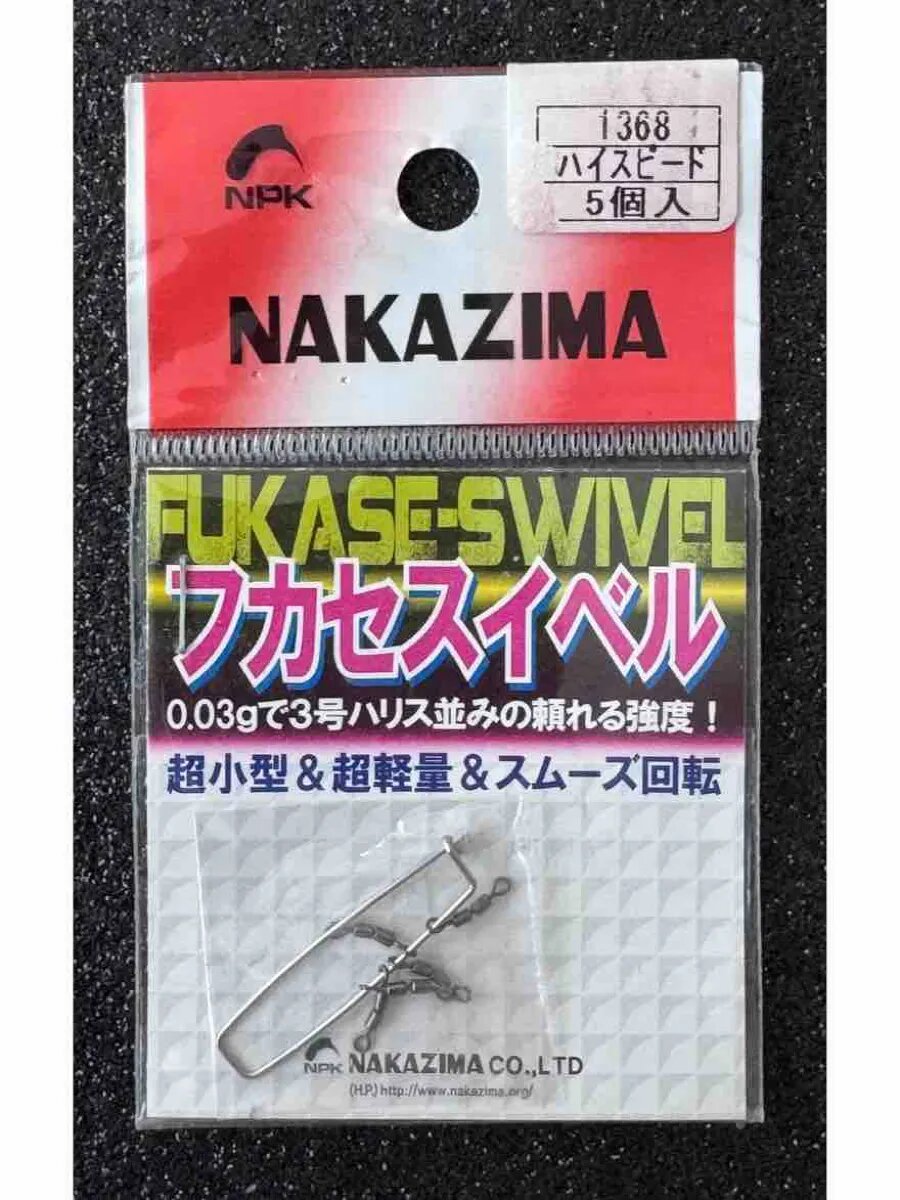 Рыболовные вертлюги NAKAZIMA Fukase Swivel