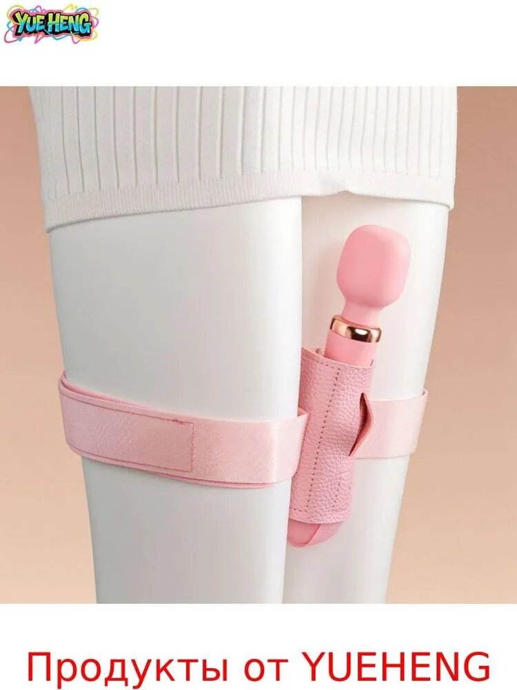 Система фиксации вибратора: регулируемые ремни, универсальное крепление, стабильное позиционирование