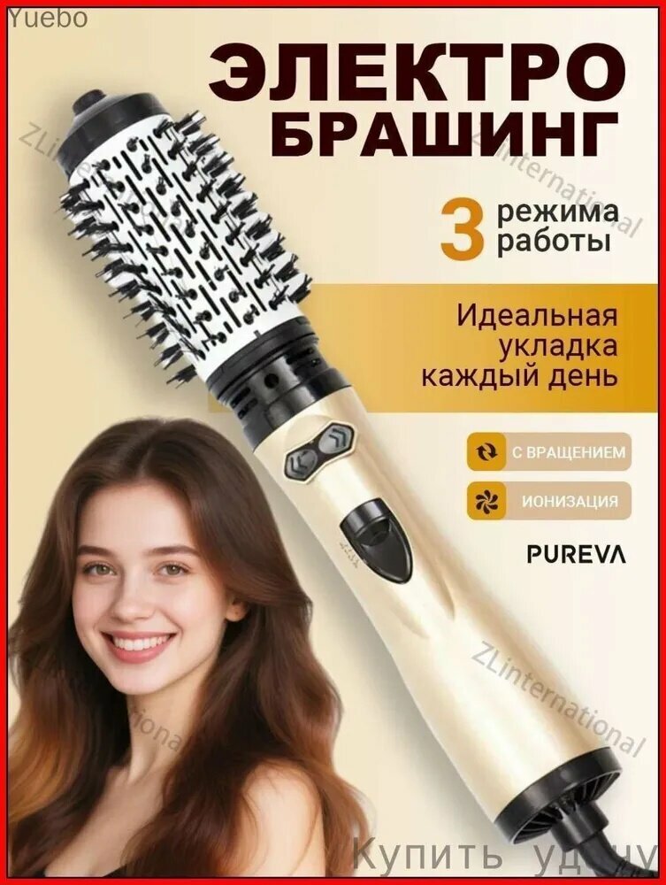 Фен для волос mzm-20260121020725377 1200 Вт, кол-во насадок 3, золотой