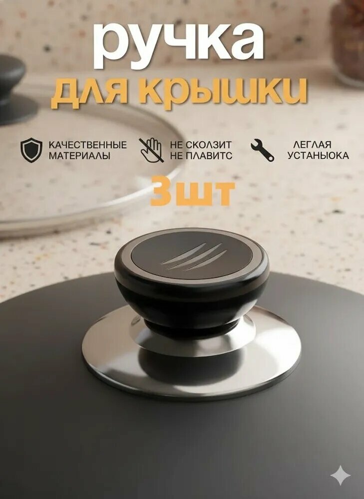 Ручка ухват для посуды, 3 шт