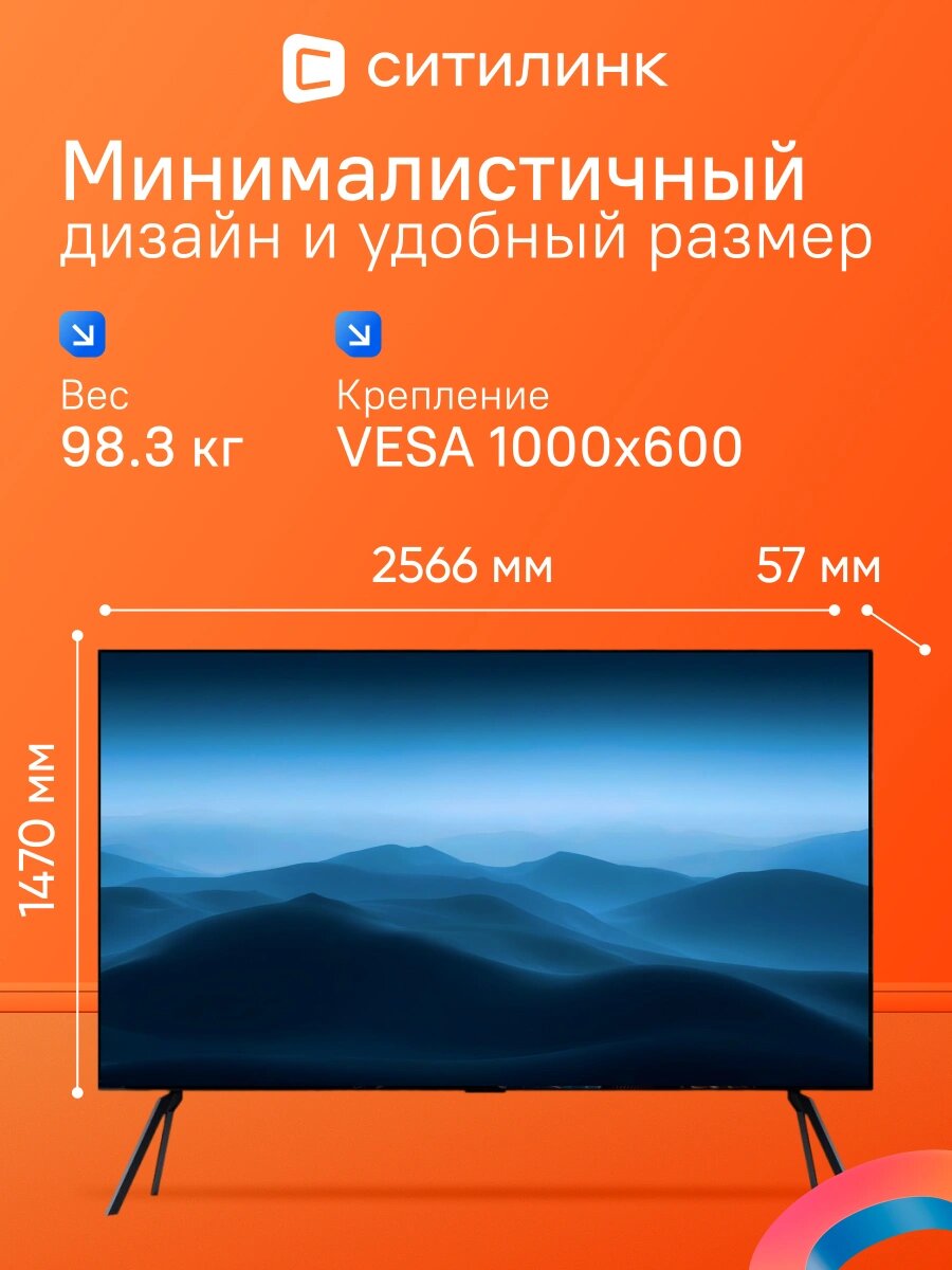 Телевизор TCL 115X955 QD-Mini LED 115" QLED, 4K Ultra HD, черный, смарт ТВ, Google TV