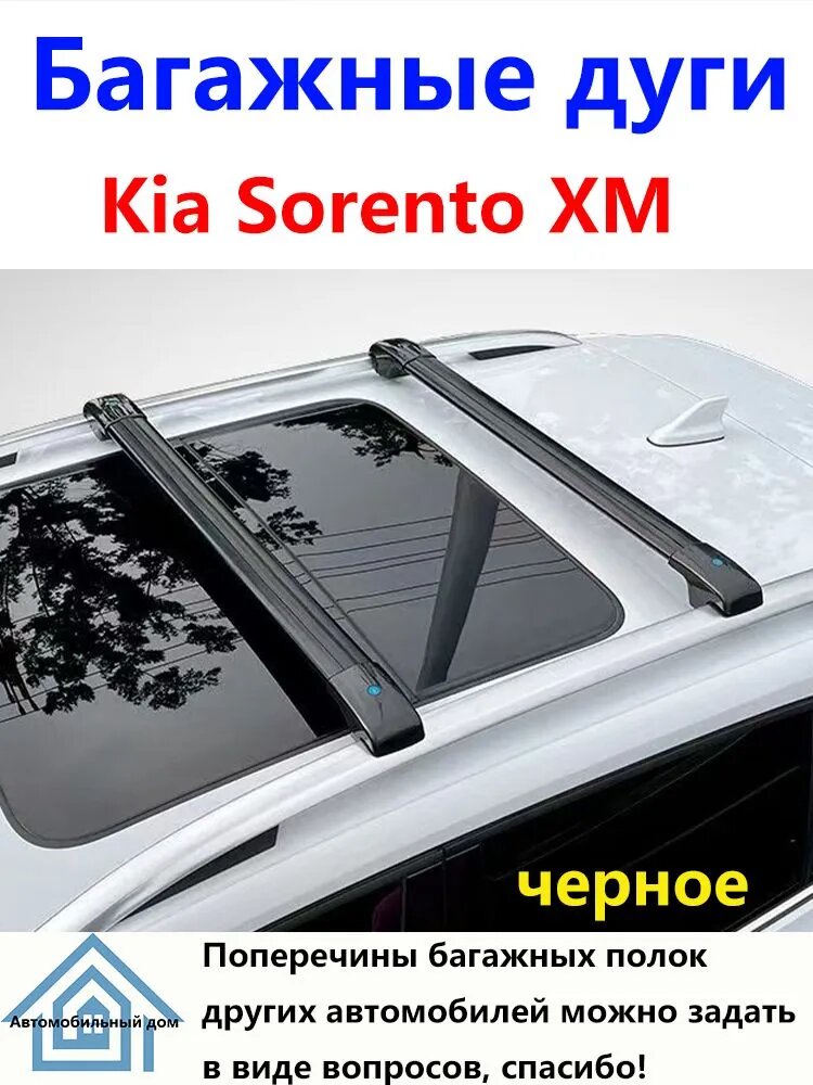 Комплект багажника, Прямоугольная поперечина, объем: 4.5 л