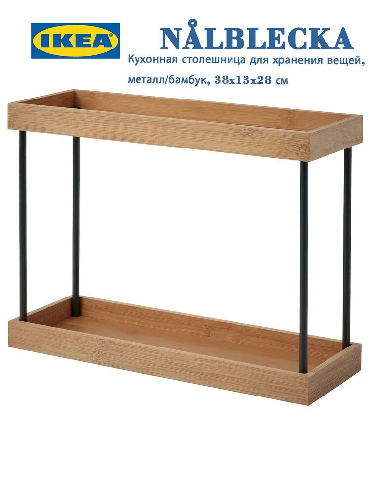 IKEA Полка Настольная, 38х13х28 см