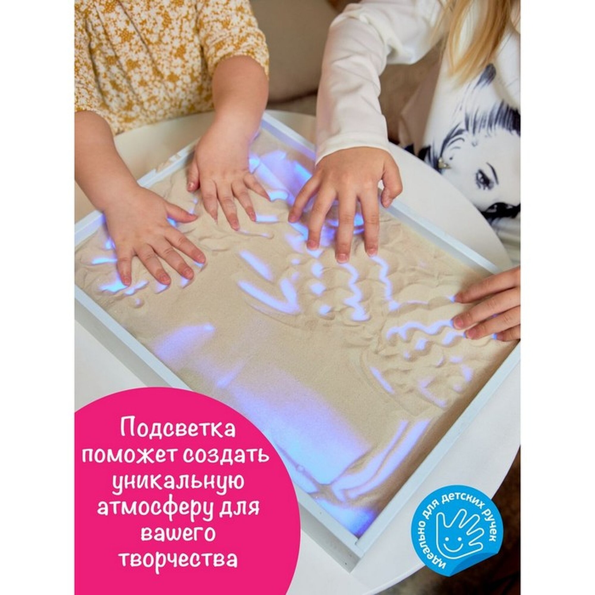 Стол для рисования песком Десятое Королевство, дерево, переносной, голубой свет, 30x40 см — фото 1