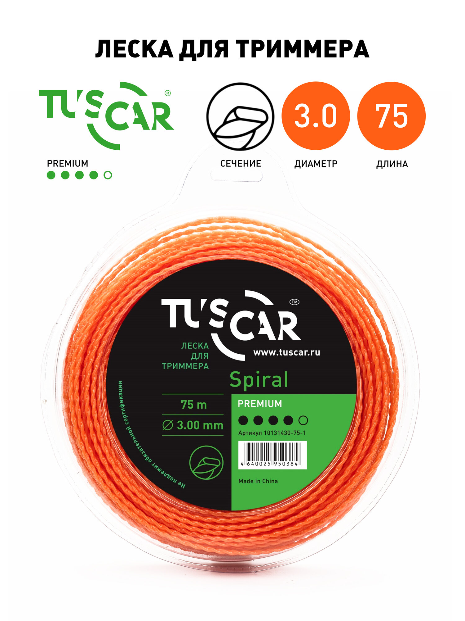 Леска для триммера TUSCAR Spiral Premium, 3.0 мм х 75 метров