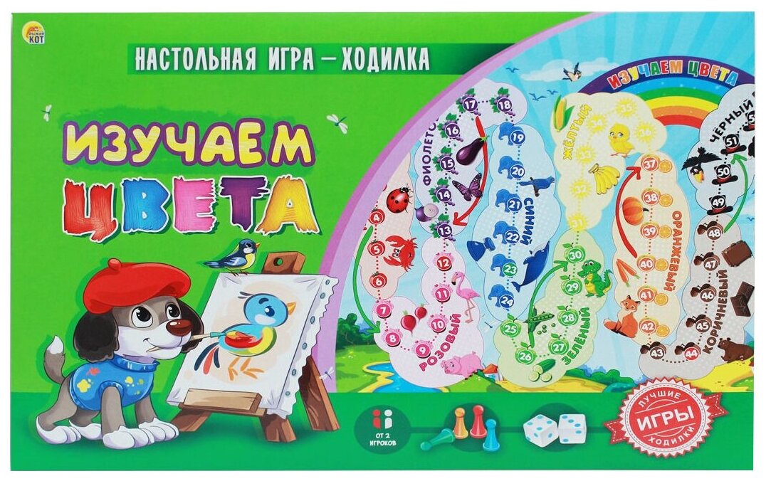 Игра настольная Рыжий Кот "Изучаем цвета", бродилка, 2-4 игрока, от 3 лет