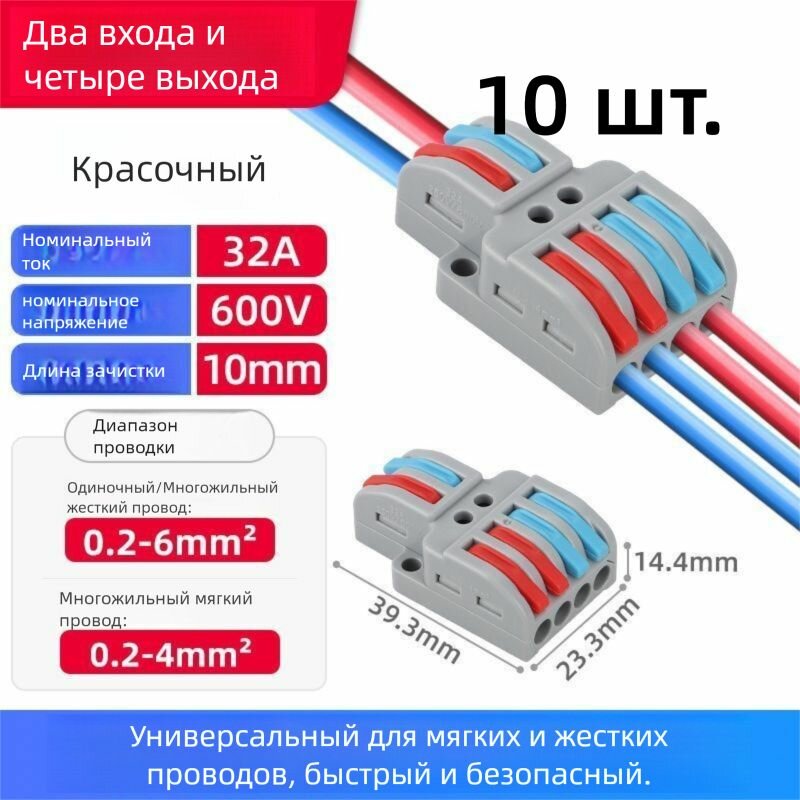 Универсальные клеммы для проводов 10 шт, сквозные многоконтактные соединители, быстросоединение для мягких/жестких кабелей, электромонтажный инструмент
