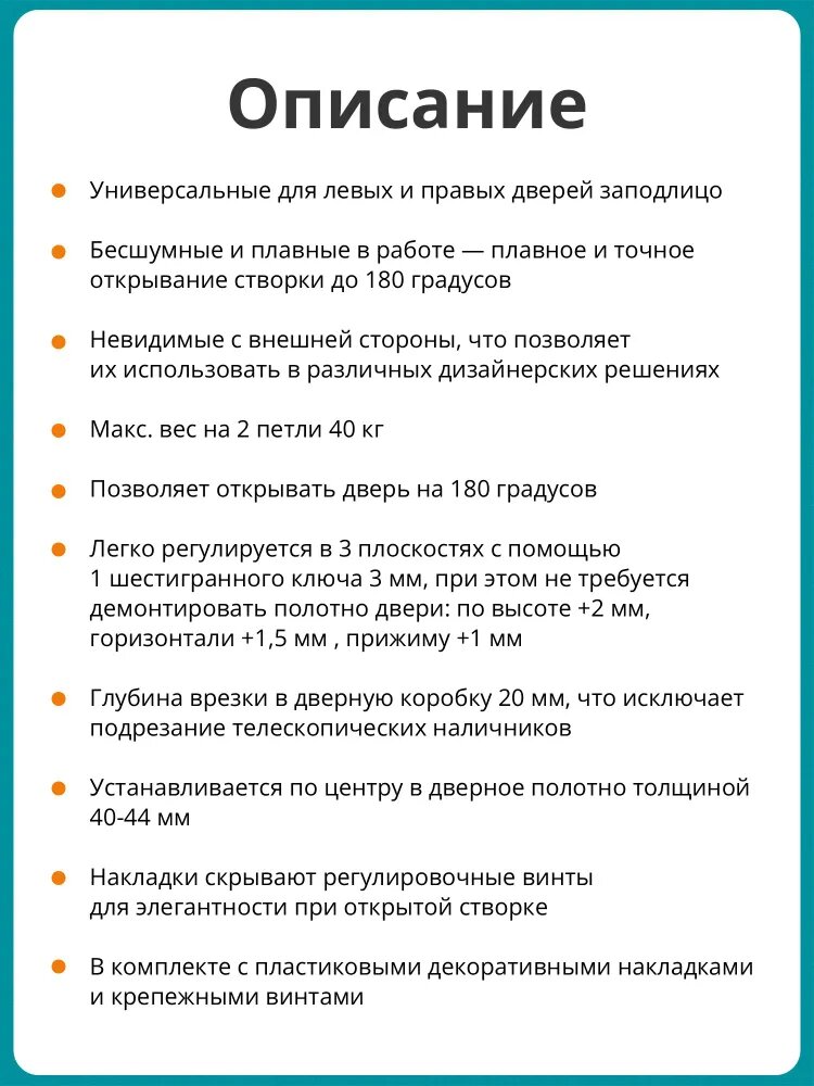 Петля для двери — фото 1
