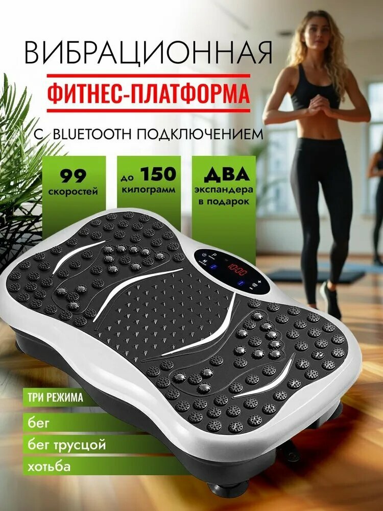 Вибротренажер Виброплатформы