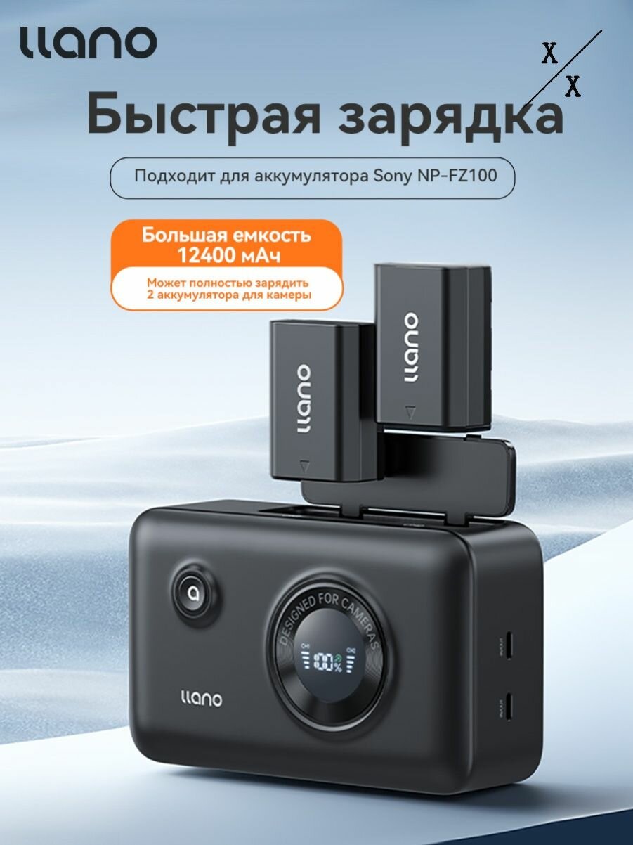 Зарядное устройство для фото-видеотехники