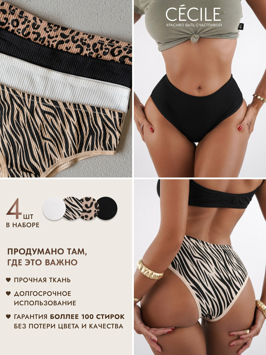 Трусы женские хлопок набор 4шт., комплект