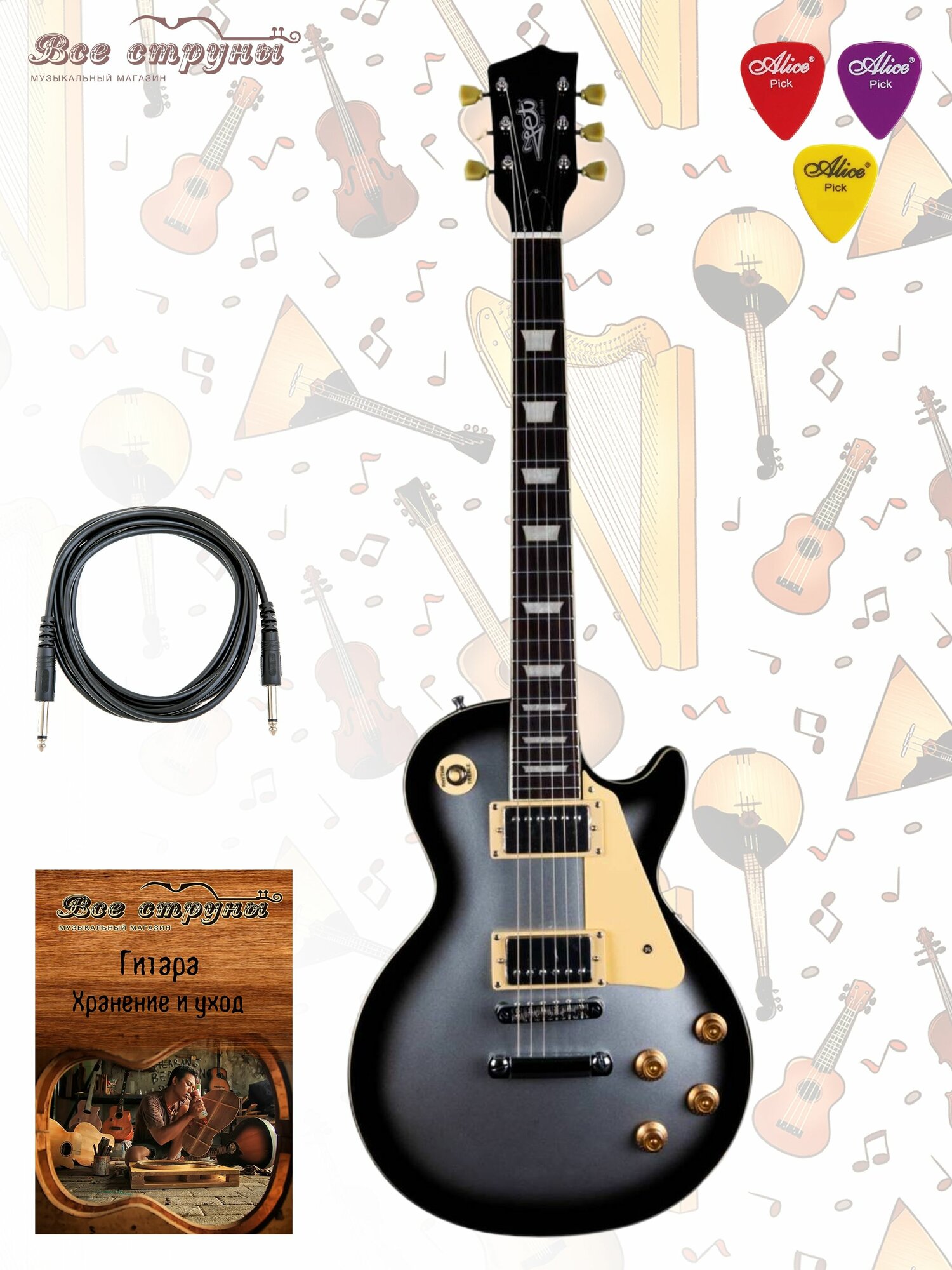 Электрогитара JET JL-500 SLB Les Paul с кабелем