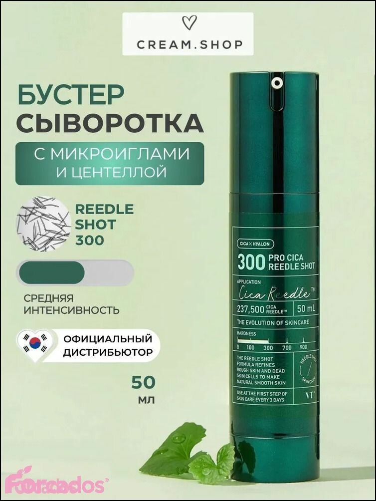 Эксклюзивная увлажняющая сыворотка с микроиглами Pro Cica Reedle Shot 300 для сухой и чувствительной кожи, обогащенная центеллой, производство Корея, объем 50 мл