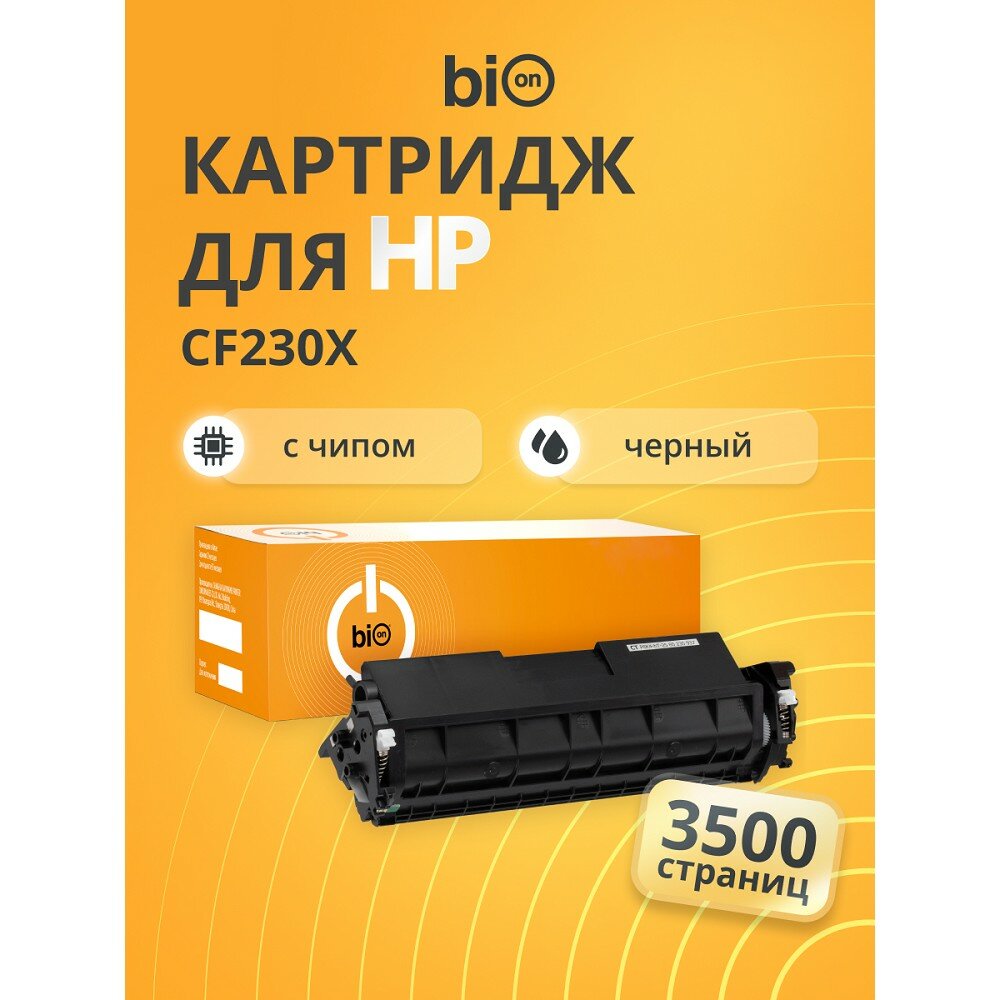 Картридж Bion BCR-CF230X для HP LaserJet Pro M203dn/203dw/MFP M227fdw/227sdn Черный, 3500 страниц