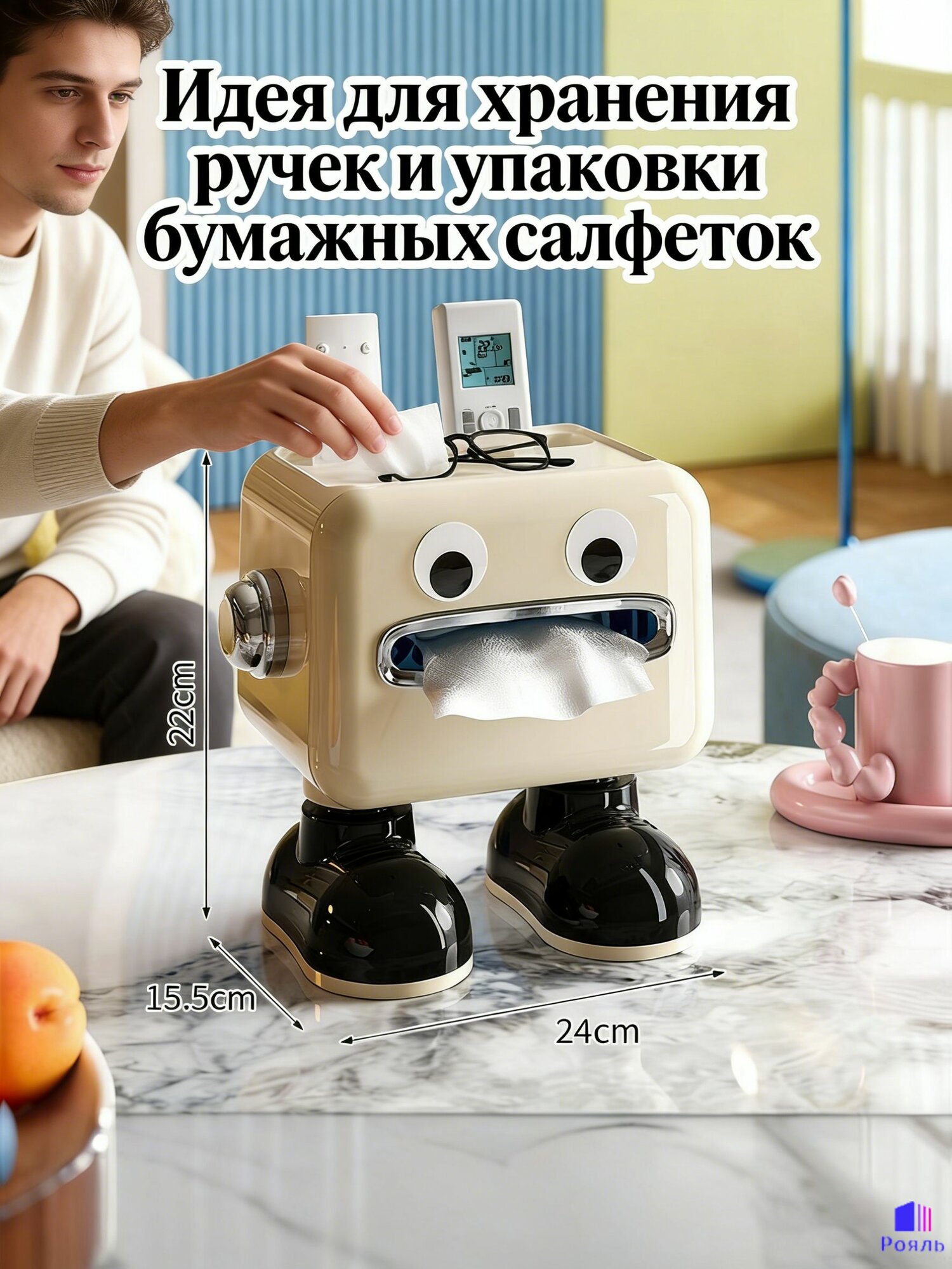 Салфетница с отделением для пультов, 24x15.5x22 см, пластиковая, для дома и кухни