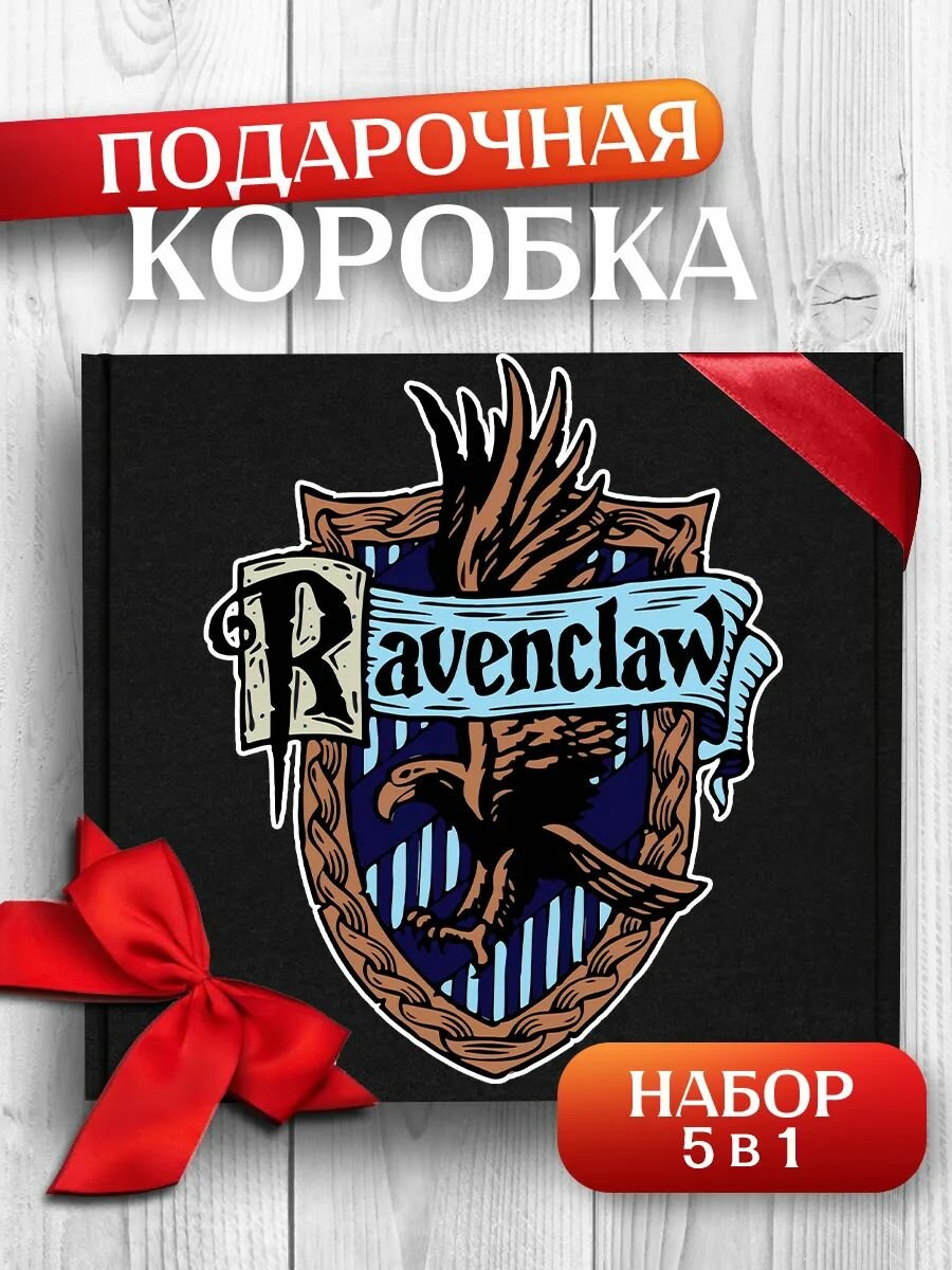 Коробка подарочная Гарри Поттер