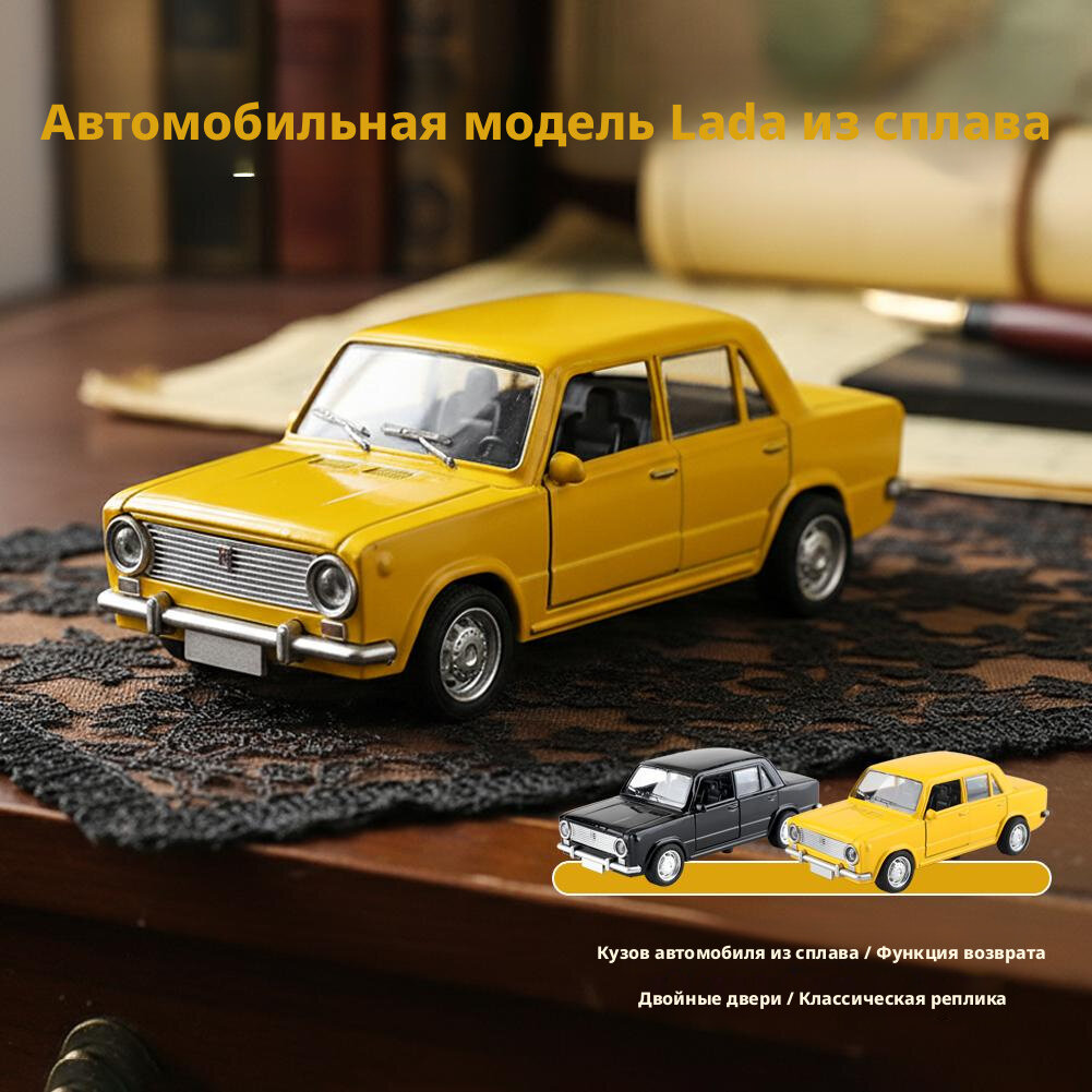 Модель автомобиля Лада из сплава — фото 1