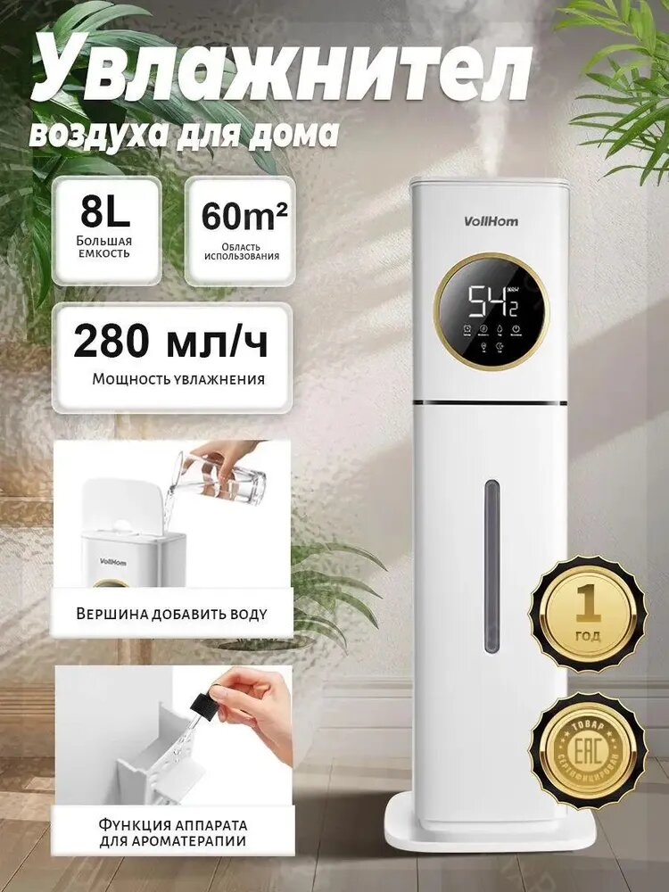 Увлажнитель воздуха 2303, белый, золотой