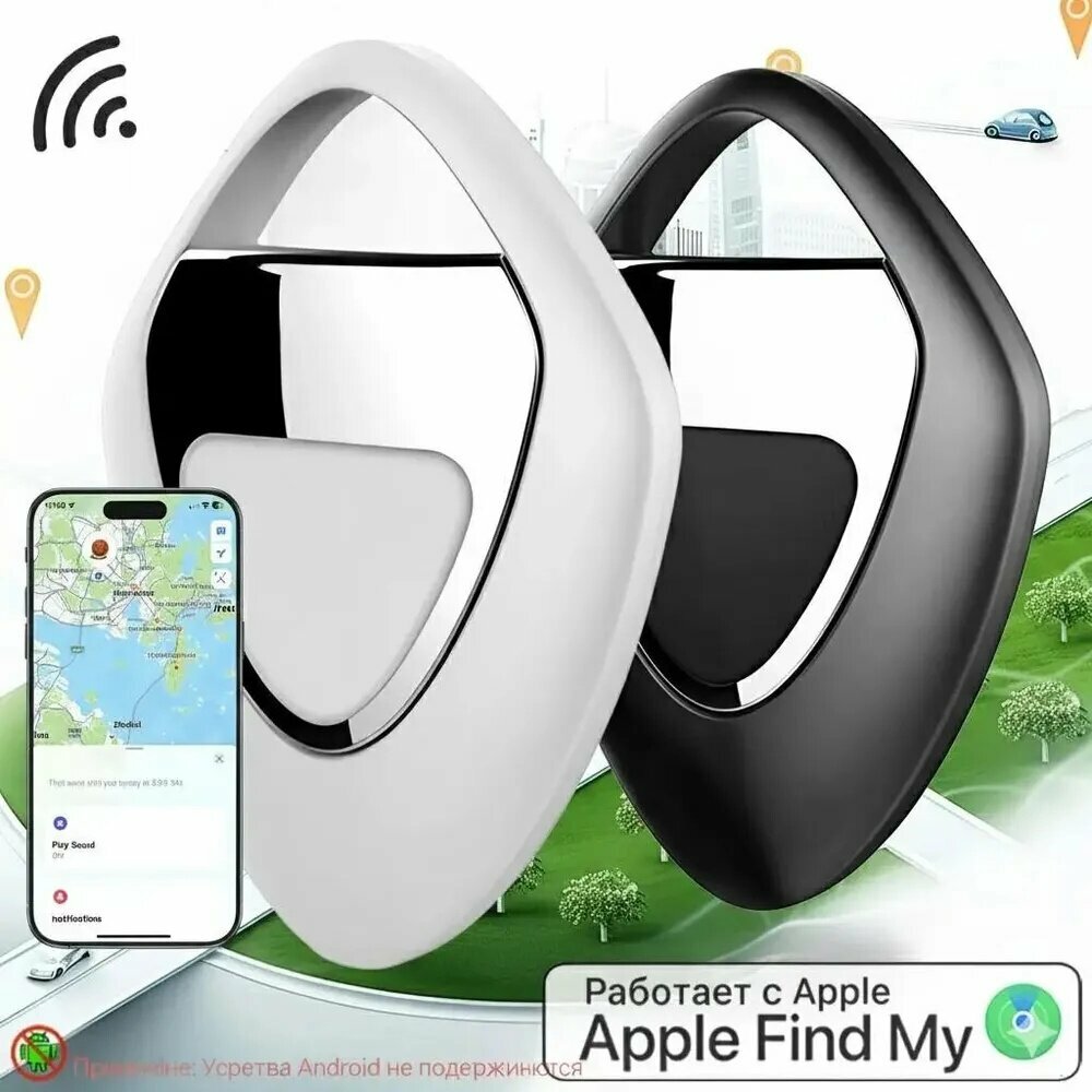 Беспроводной Bluetooth GPS-локатор в замен AirTag: совместим с Apple Find My, для поиска сумки, бутылки, карт, кошелька, велосипеда, ключей, сертифицированный MFI, умный iTag, аксессуар-поисковик.