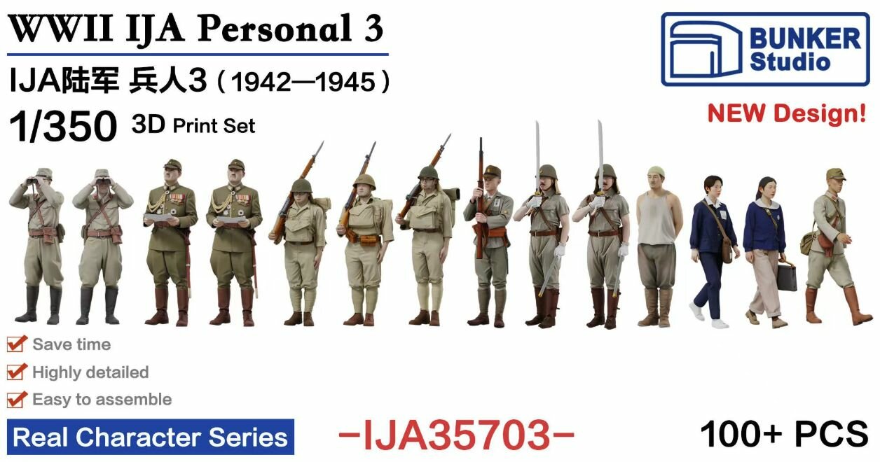 Bunker Studio IJA35703 1/350 Вторая мировая война ИЯ Личная 3 (1942-1945)
