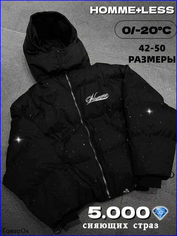 Куртка Куртка пуховик зимняя оверсайз с капюшоном и стразами HOMME LESS