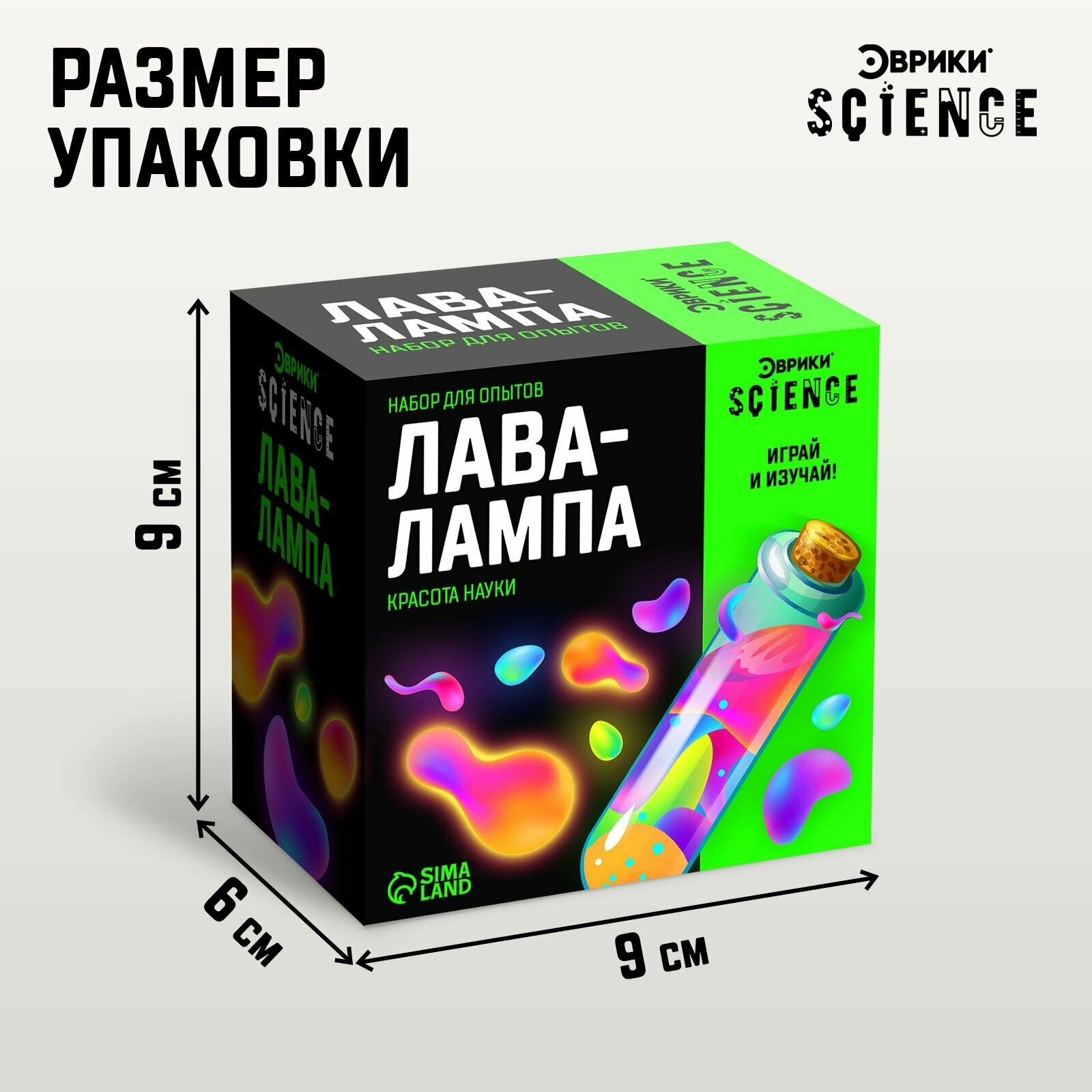 Набор для опытов Лава-лампа — фото 1