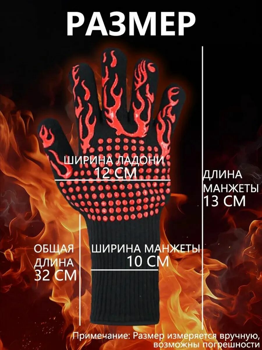 Перчатки для барбекю огнеупорн. черные S69M. Перчатки для барбекю огнеупорн. черные S69M