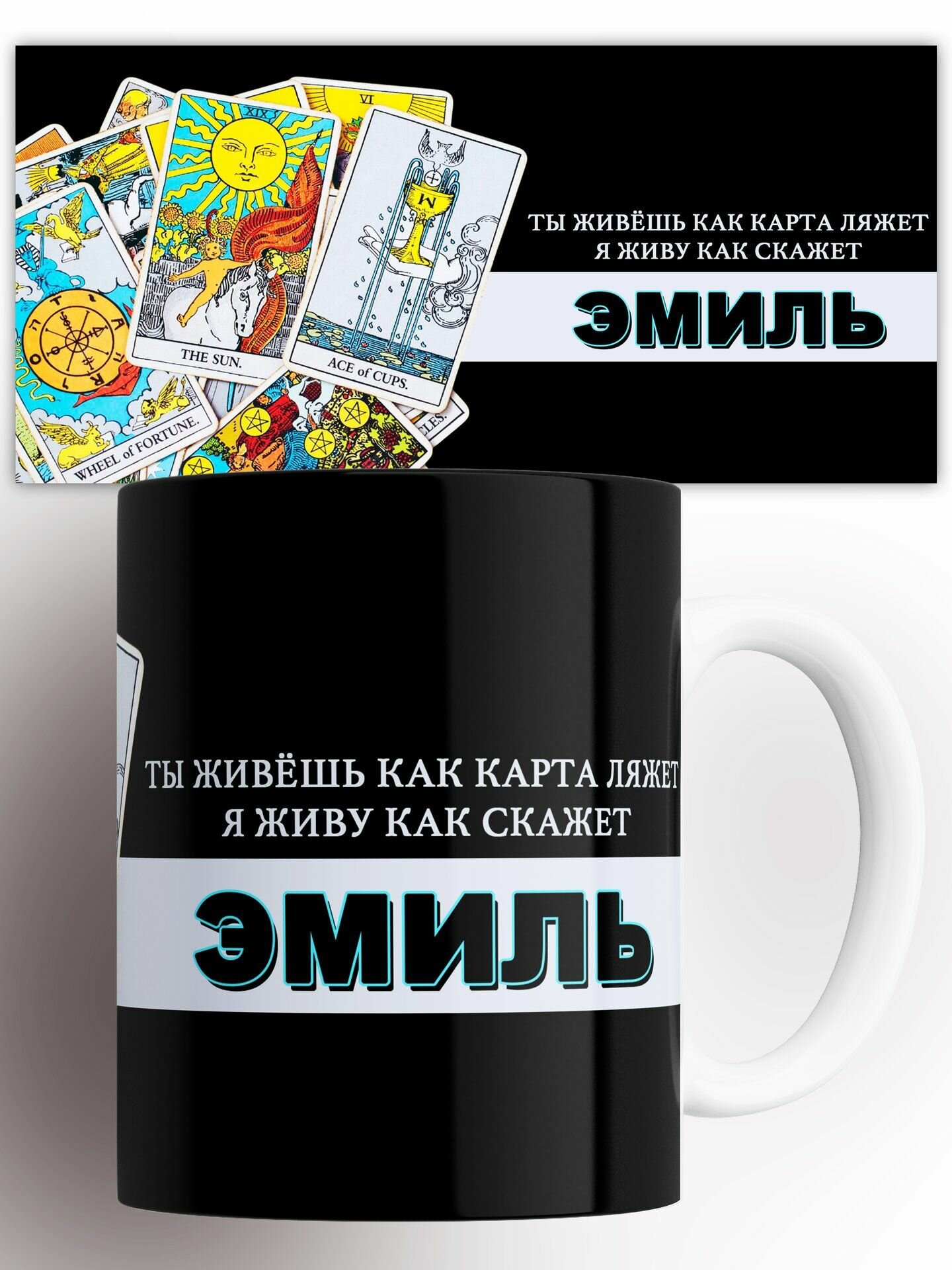 Кружка Эмиль, объем 330 мл, с принтом, материал керамика, 1 шт.