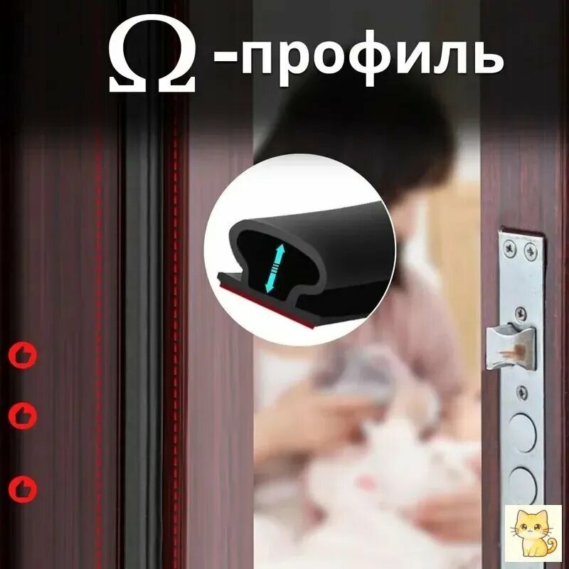 Уплотнитель для двери самоклеющийся, Омега-профиль — фото 1