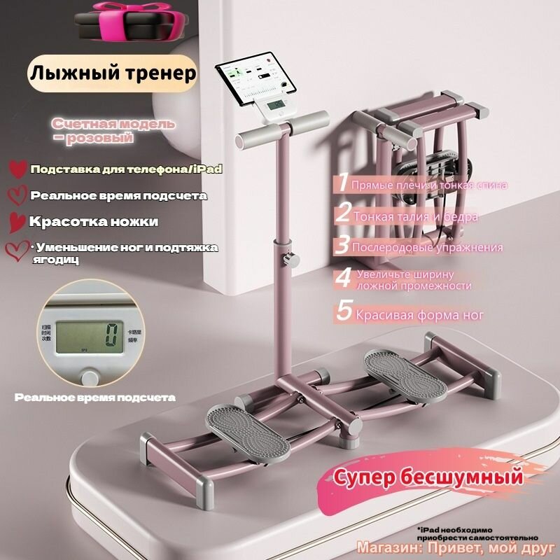 Тренажер-кроссовер
