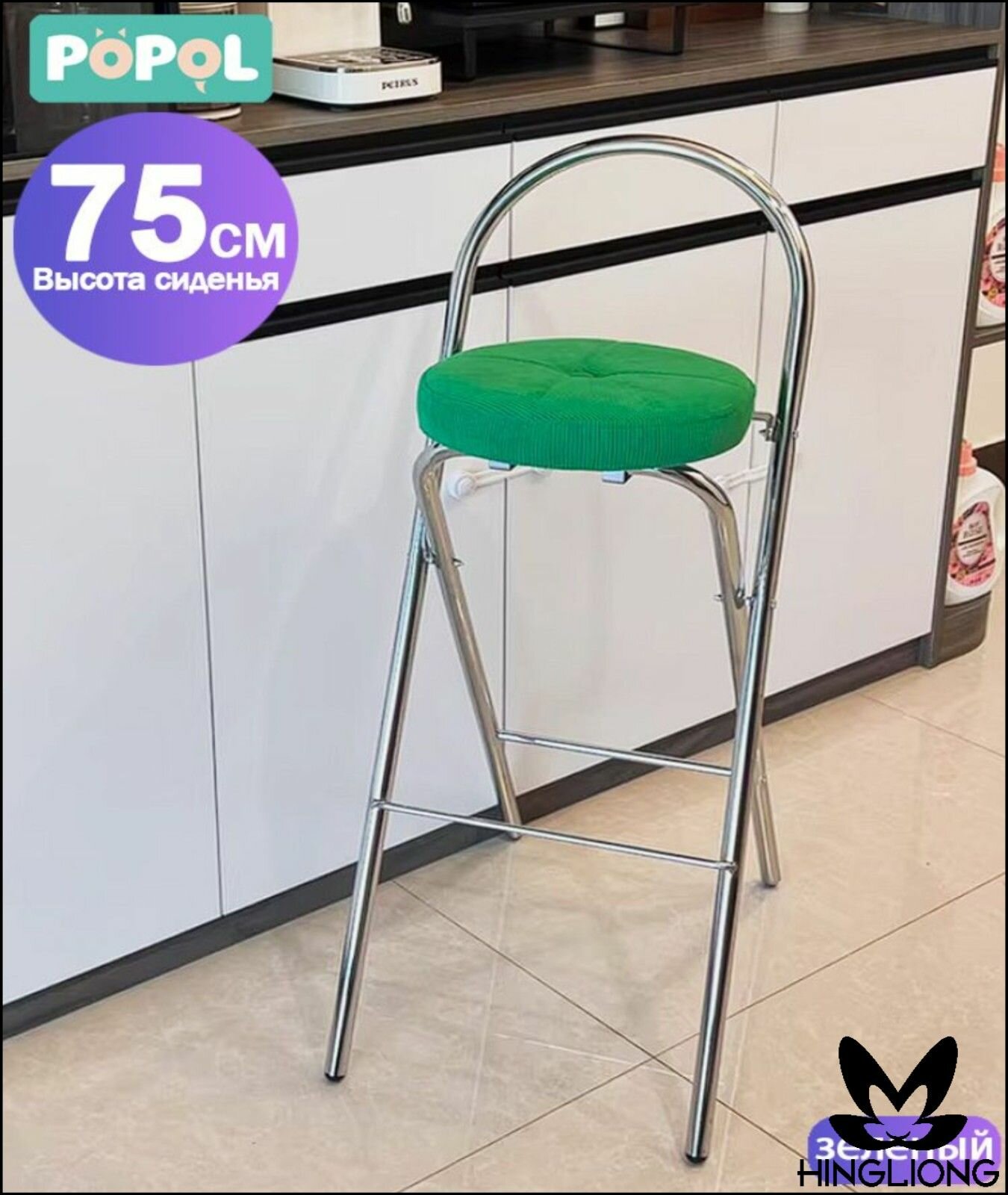 Барный стул для кухни со спинкой , складной, высокий 75 cm