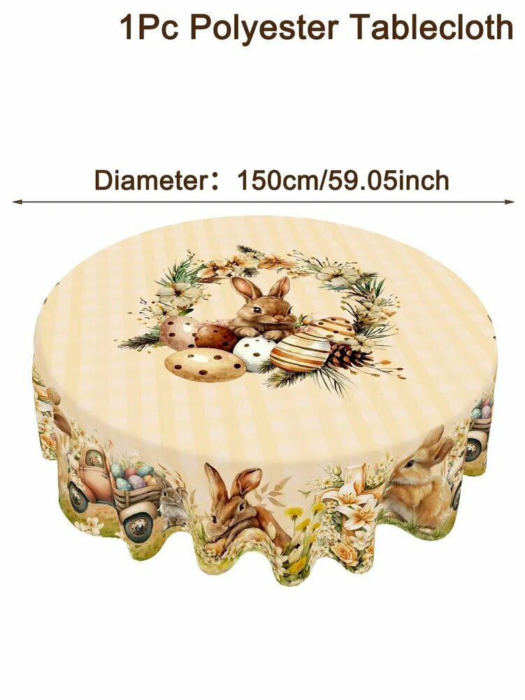 Скатерть Полиэстер 150x150см