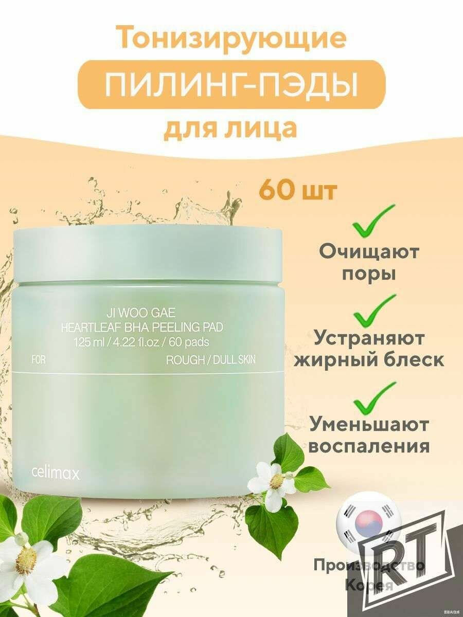 Пилинг-пэды