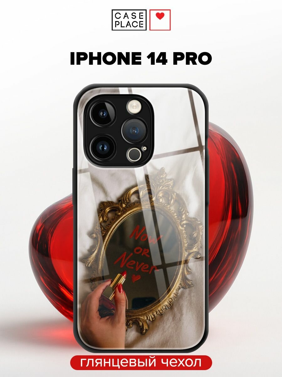 Чехол на Apple iPhone 14 Pro / Айфон 14 Про с принтом "Now or never"